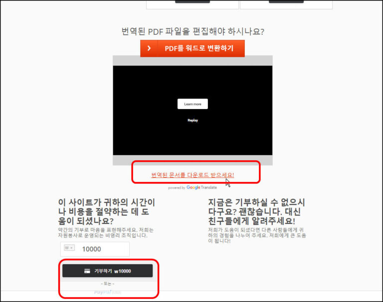 챗gpt 영어논문 Pdf파일 검색 번역 가장 쉽고 빠른 방법은 최규문의 소셜코칭
